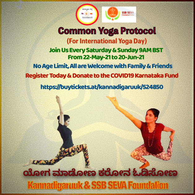 Register – Common Yoga Protocol Session – Zoom